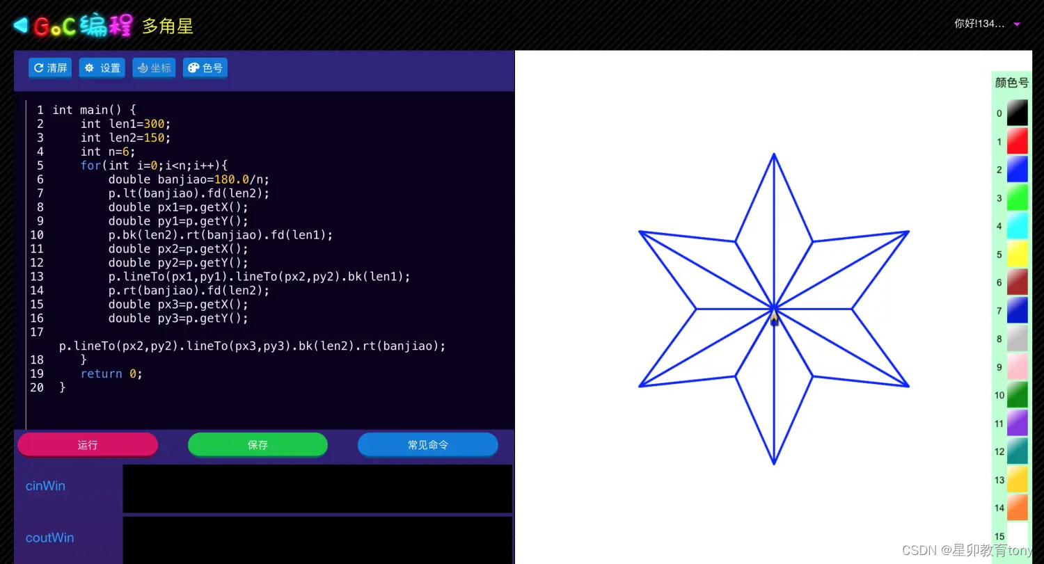 中小学GoC编程示例-CSDN博客