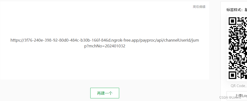 本地内网穿透获取微信支付回调，jsapi支付,获取openId,prepayId,调起支付_jsapiservice.prepay-CSDN博客