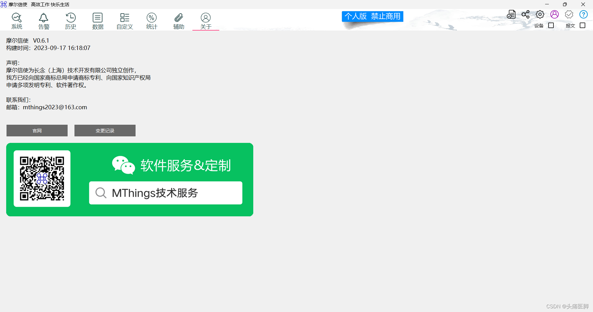国内最好的Modbus调试软件 —— MThings_modbus调试软件哪个好-CSDN博客