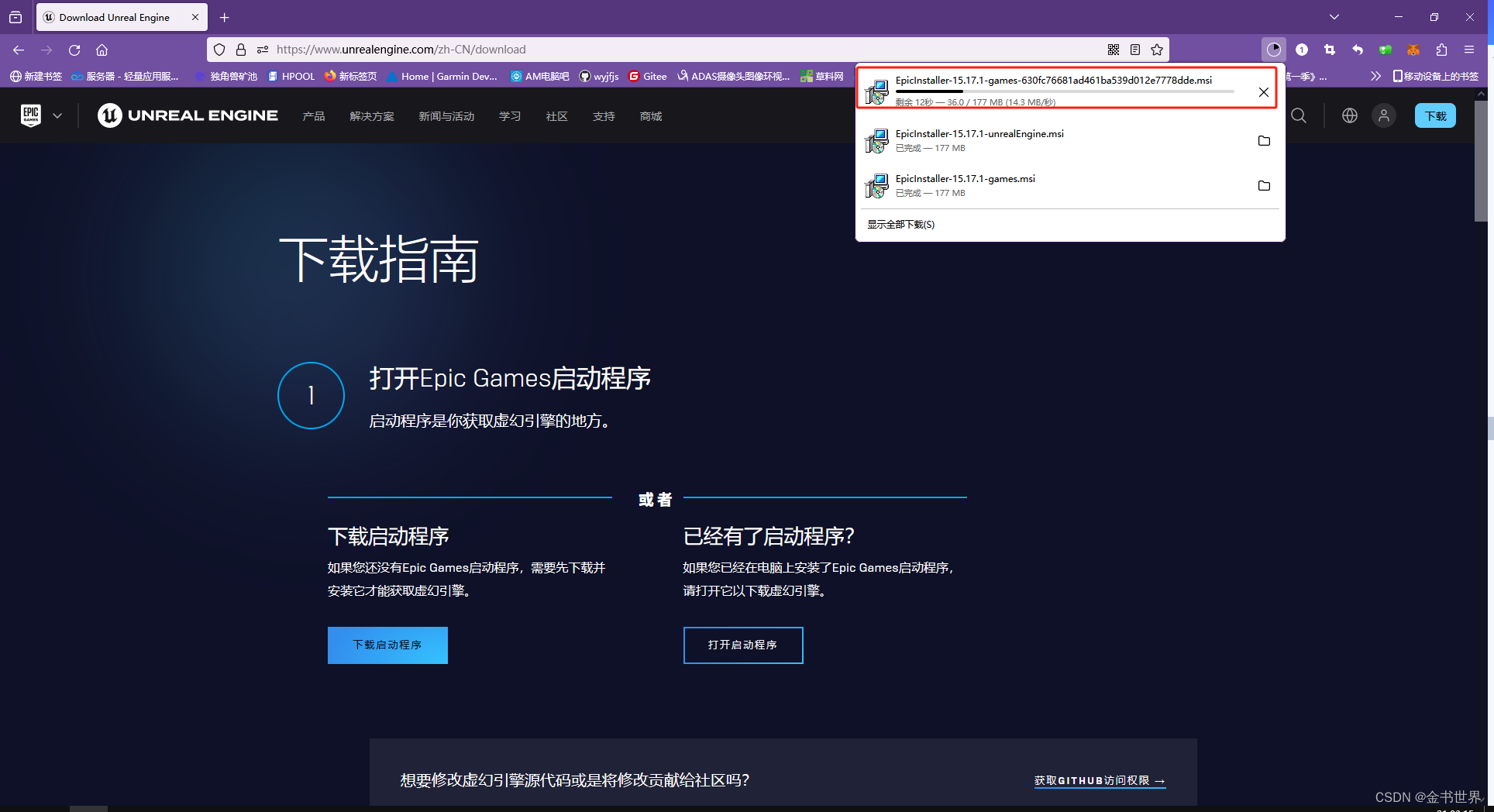 用MATLAB2020b和虚拟引擎（Unreal Engine）联合仿真输出AVM全景测试视频----UE4环境搭建_ue4和matlab-CSDN博客