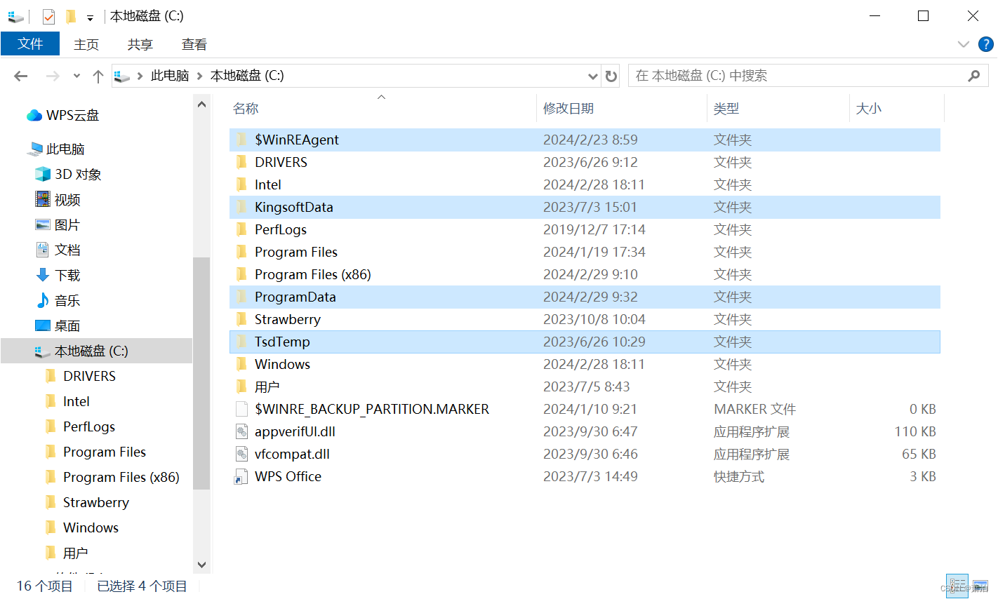 未能安装包“Microsoft.VisualCpp.Redist.14,version=14.38.33135,chip=x86”或找不到ProgramData文件夹-CSDN博客