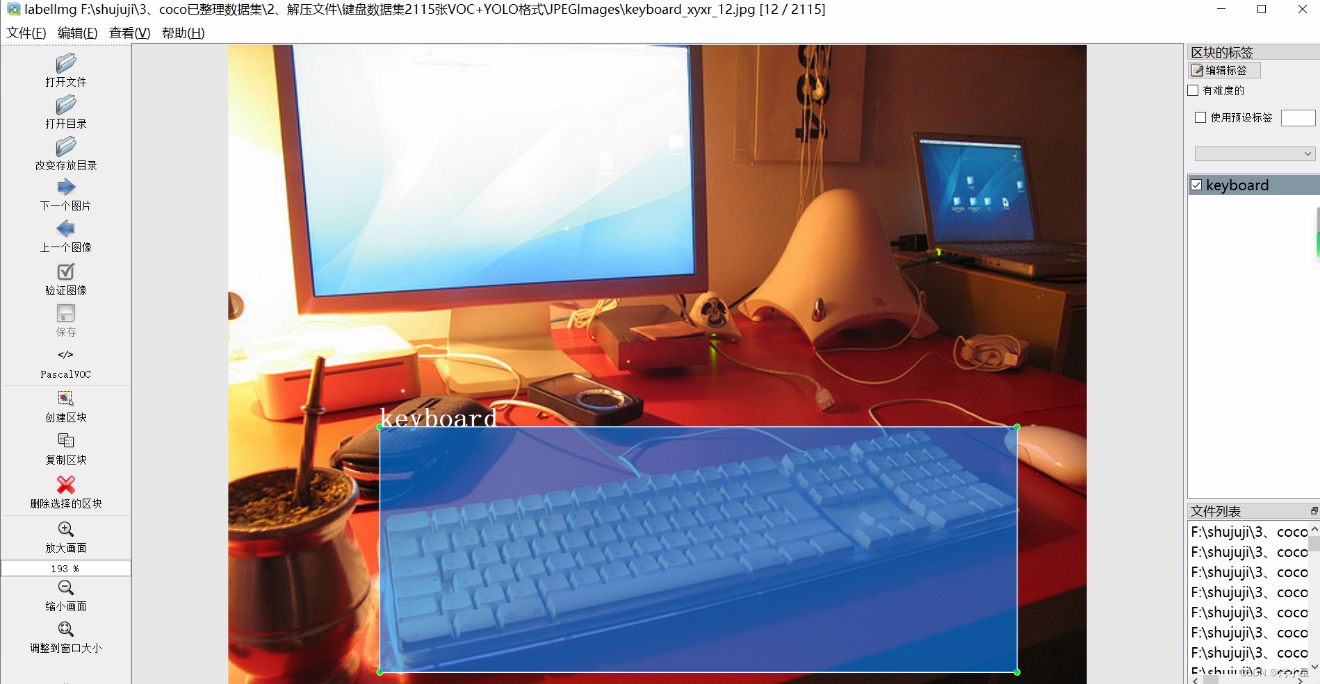 键盘数据集2100张VOC+YOLO格式-CSDN博客