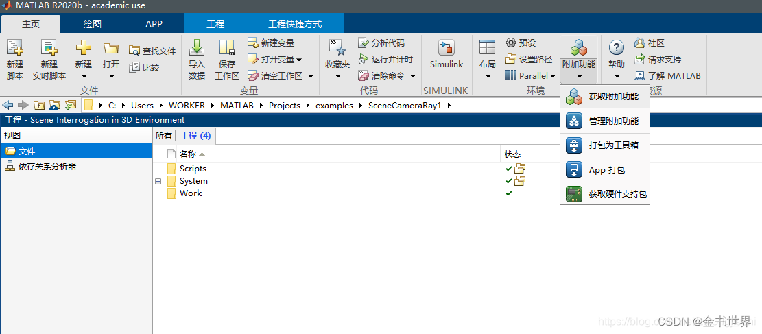 用MATLAB2020b和虚拟引擎（Unreal Engine）联合仿真输出AVM全景测试视频----联合环境搭建_autovrtlenv-CSDN博客
