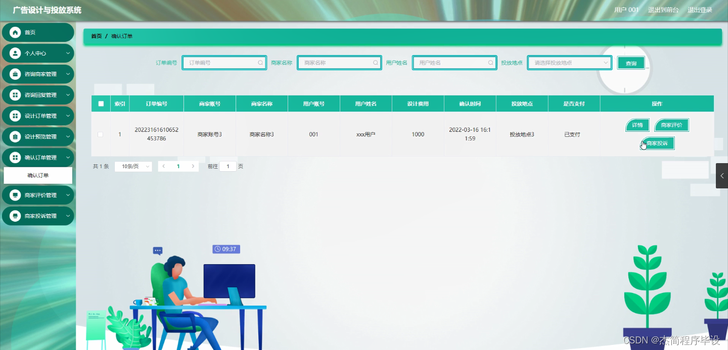 Java计算机毕业设计广告设计与投放系统（附源码springboot开题论文部署）java 广告投放资源日历 设计 Csdn博客 