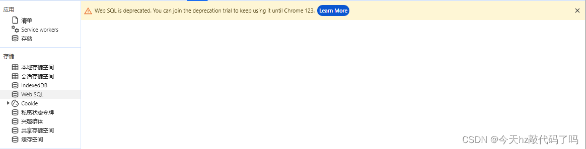 chrome谷歌浏览器弃用WebSQL导致项目无法运行（Web SQL is deprecated/window.openDatabase is not a function）的解决方案-CSDN博客