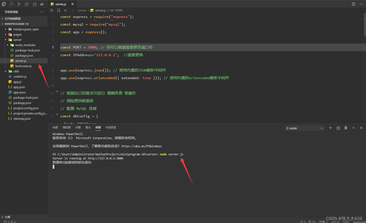 使用nodejsexpress框架，创建一个独立的服务器端项目创建nodejs 基于express项目 Csdn博客 