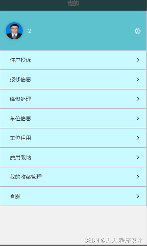【附源码】java计算机毕业设计物业管理系统源码mysql文档java 大作业 物业管理系统 源代码 Csdn博客