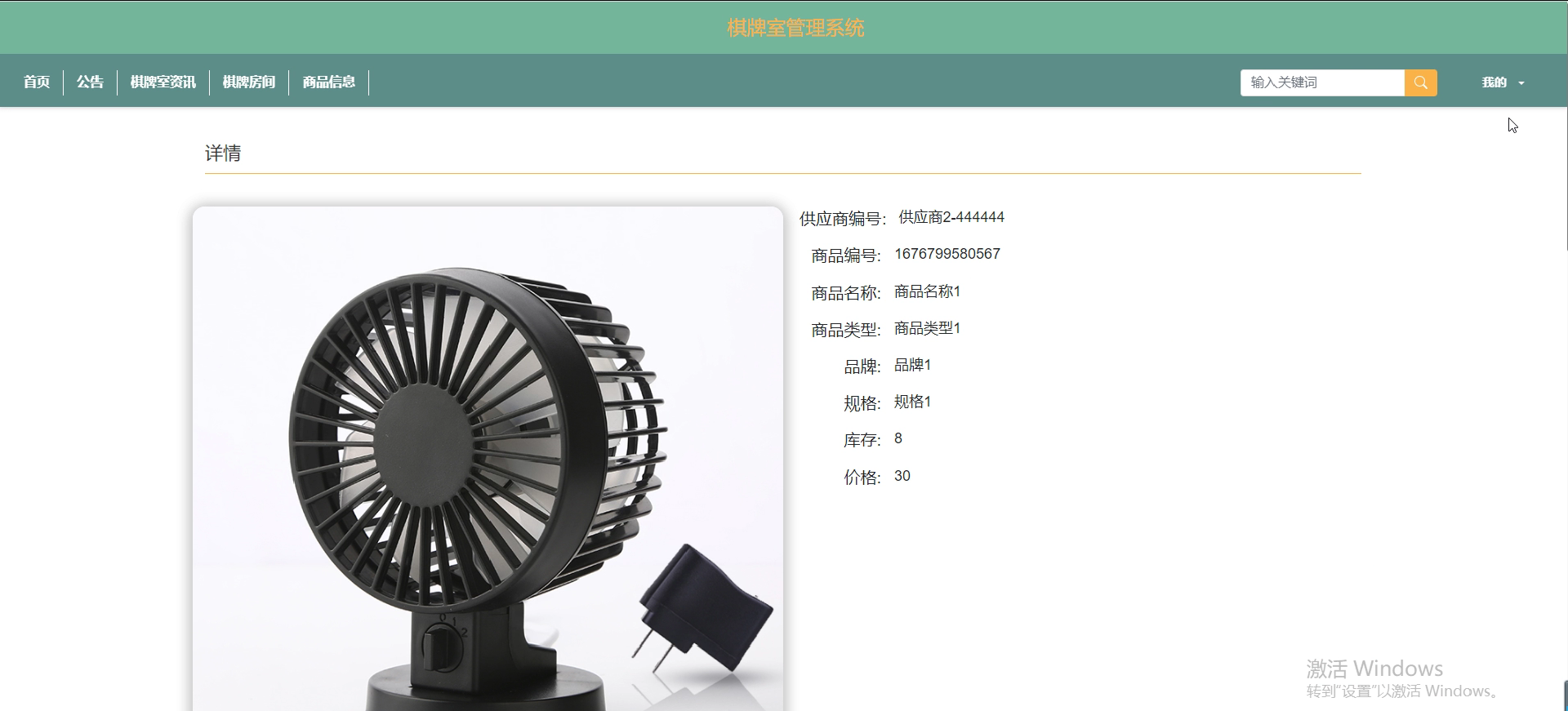 基于javaspringbootvue前后端分离棋牌室管理系统设计和实现java棋牌 Csdn博客