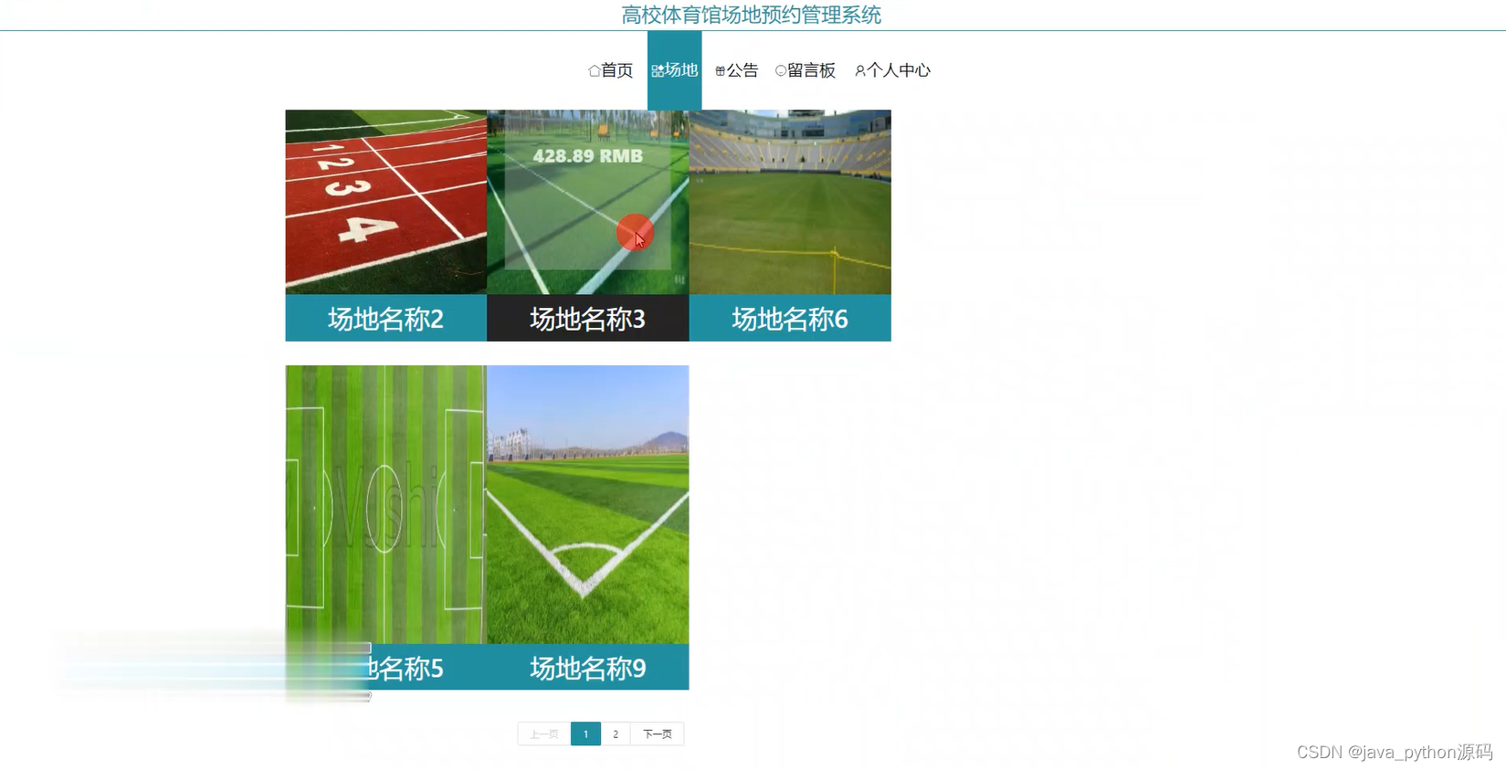 【springboot源码】基于java的高校体育馆场地预约管理系统java开发的体育馆在线预约系统总体er图 Csdn博客
