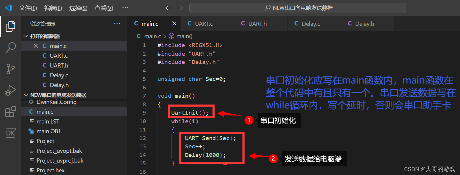 51单片机向电脑发送数据。显示00错误解决方法！！！_51单片机发送数据到电脑上全是0-CSDN博客