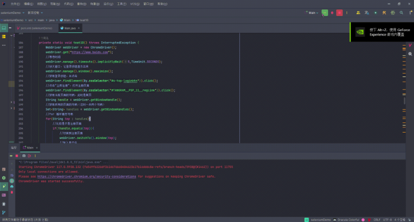 浏览器自动化脚本 Selenium WebDriver 快速入门_浏览器脚本-CSDN博客