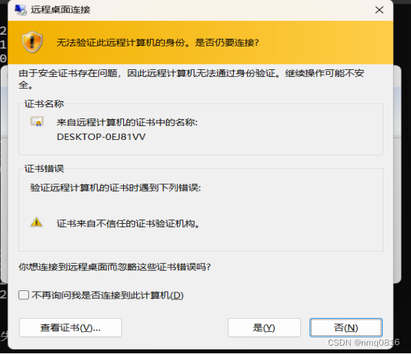 远程桌面操作步骤_远程桌面开启的详细步骤 cdsn-CSDN博客