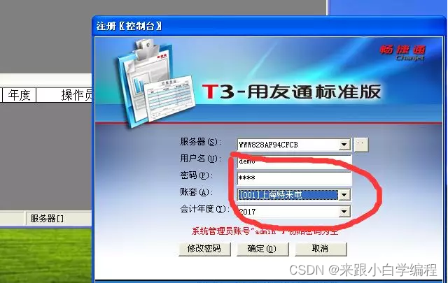 T3总账年结步骤-CSDN博客