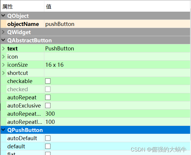 按钮类控件—— Push Button_pushbutton-CSDN博客