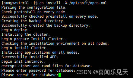 OpenGauss安装及卸载_open高斯db卸载-CSDN博客