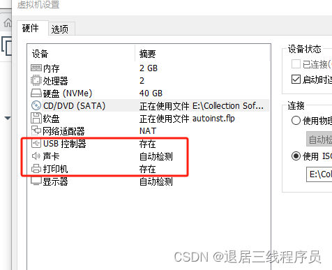 【完-Windows server2016】虚拟环境及VMwareTools安装_windowsserver2016镜像文件下载-CSDN博客