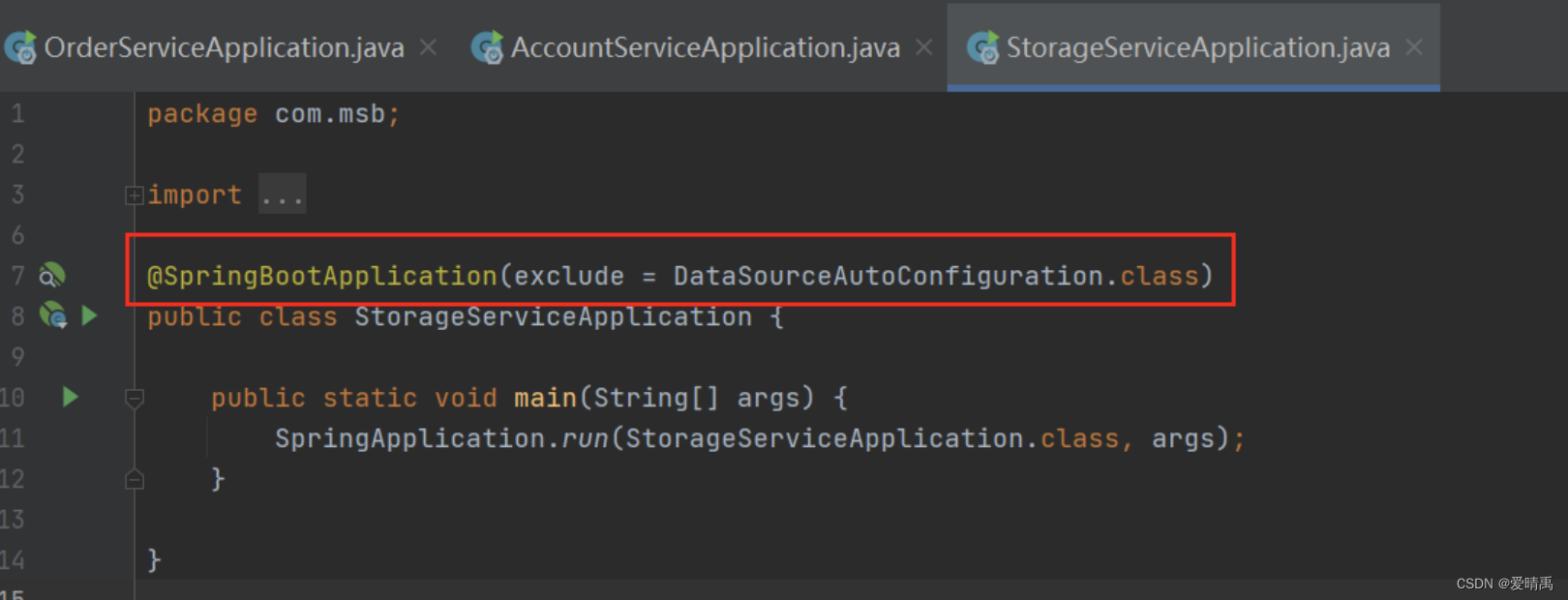 SpringCloud之Seata的使用_springcloud seata-CSDN博客
