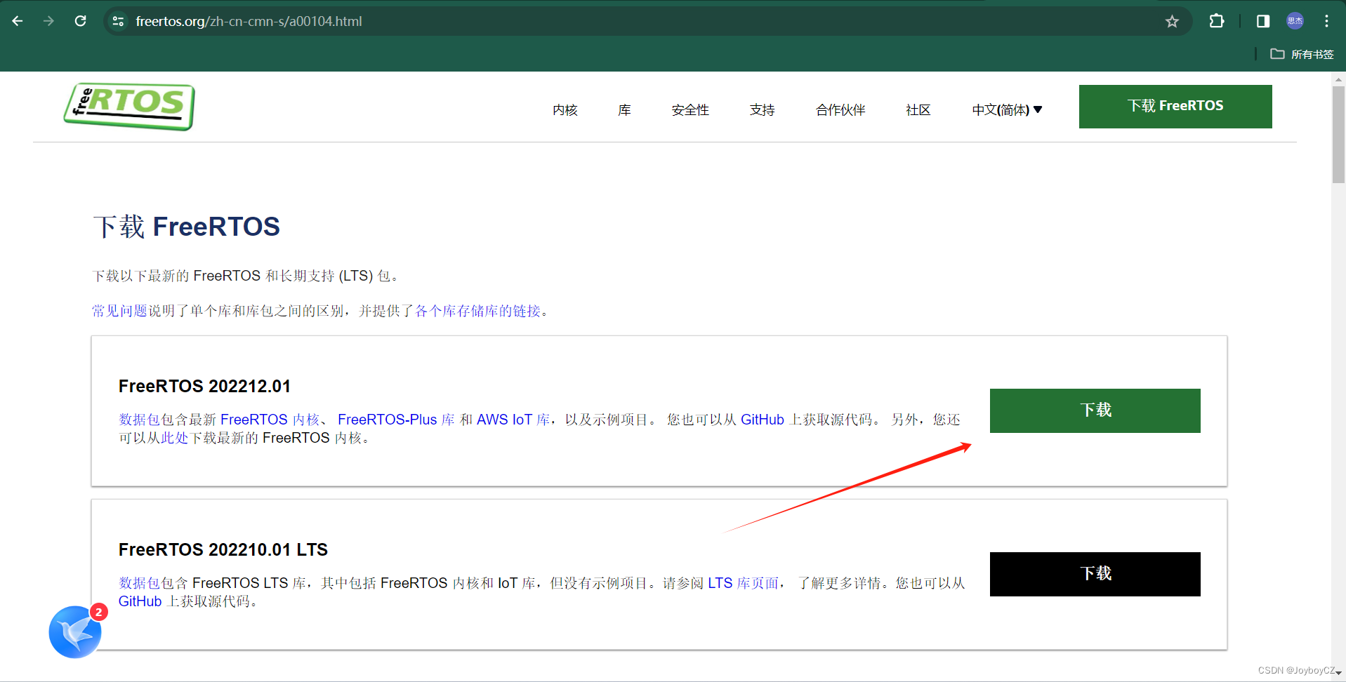 将freertos移植到stm32f103c8t6(库函数版)移植freertos到c8t6 Csdn博客