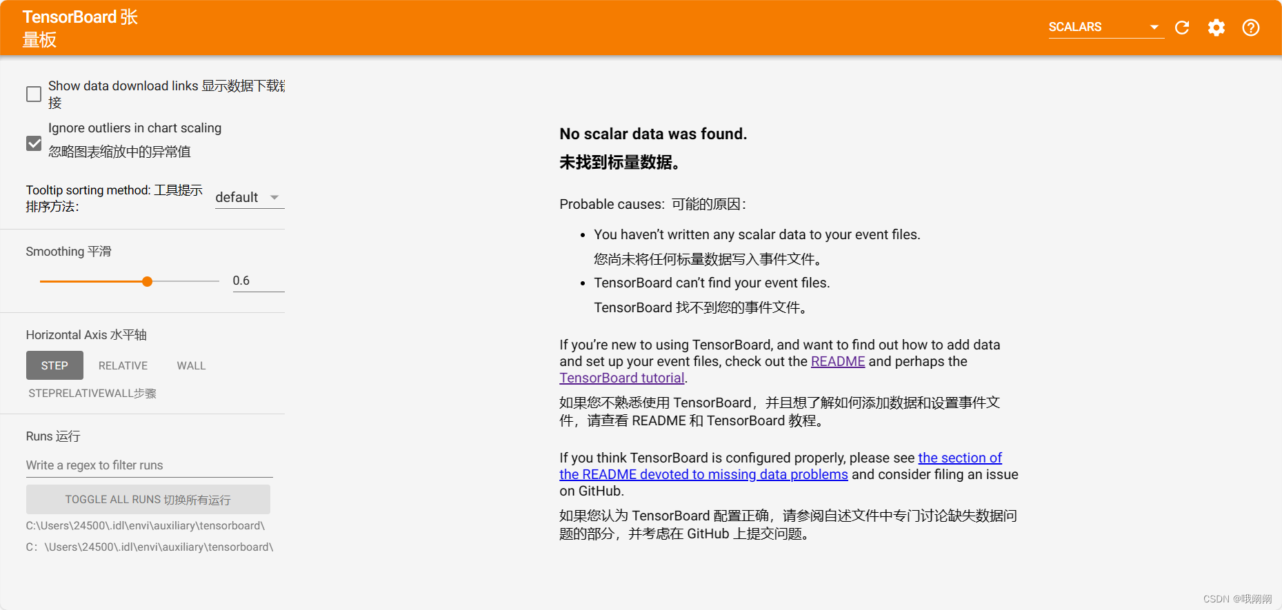 Envi深度学习训练模型时显示未找到标量数据envi导入数据找不到数据集 Csdn博客 