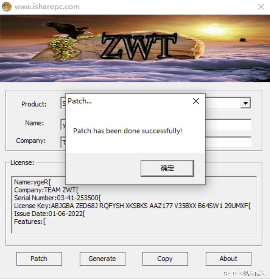SecureCRT和SecureFX安装与pojie-CSDN博客