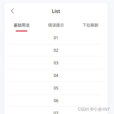 Vant （List组件）和下拉菜单（DropdownMenu）实现数据切换导致界面数据异常的解决办法以及问题所在。_van-dropdown-menu-CSDN博客
