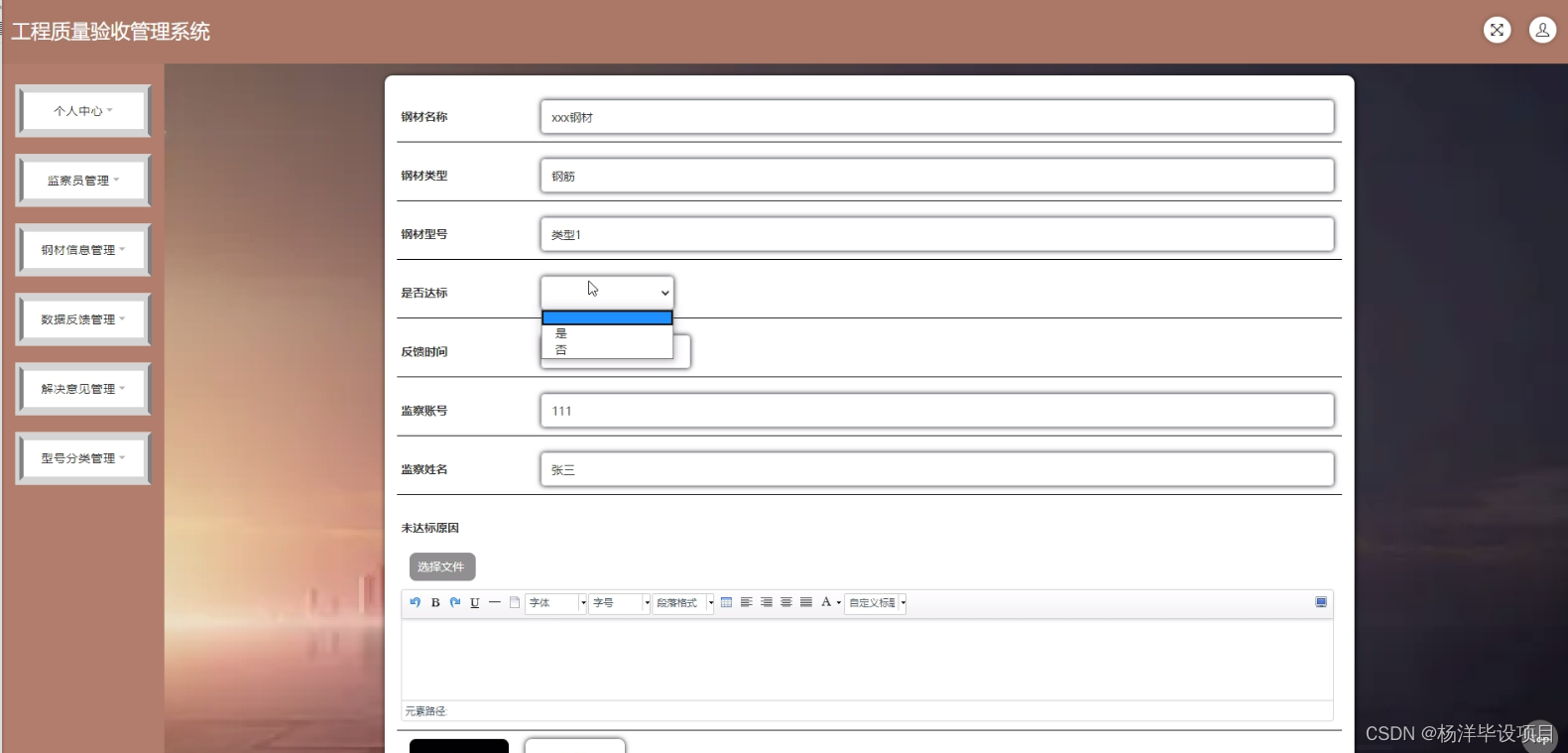 工程质量验收管理系统jspjavaspringmvcmysqlmybatis工程质量验收系统 Csdn博客 