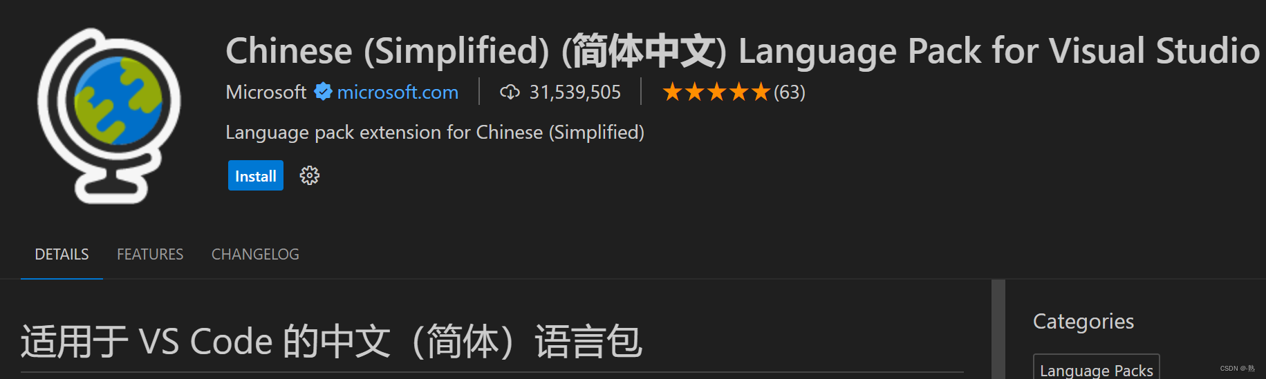 VSCode（Visual Studio Code）配置保姆级教程（1.89版）_vscode 1.89-CSDN博客