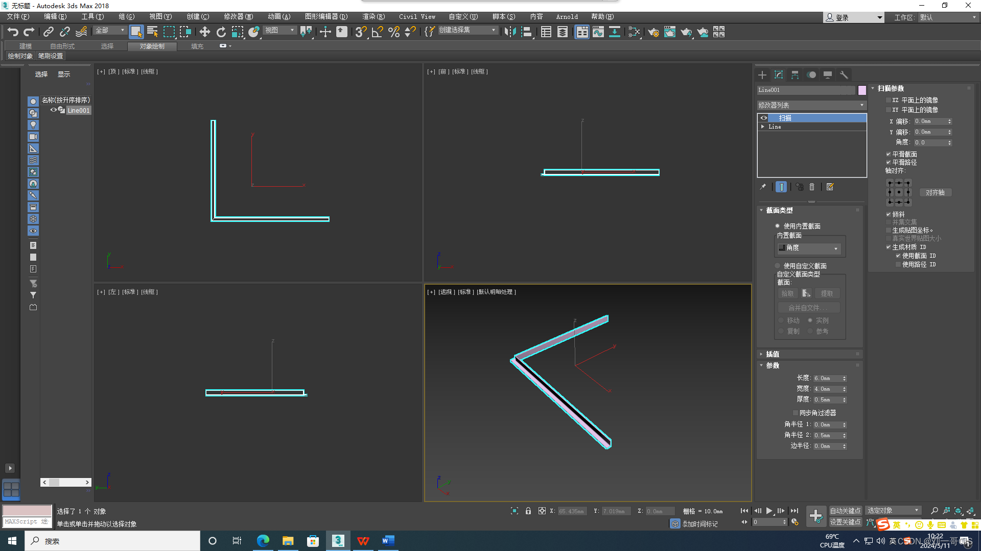 【3dmax笔记】037：扫描（内置截面）修改器-CSDN博客