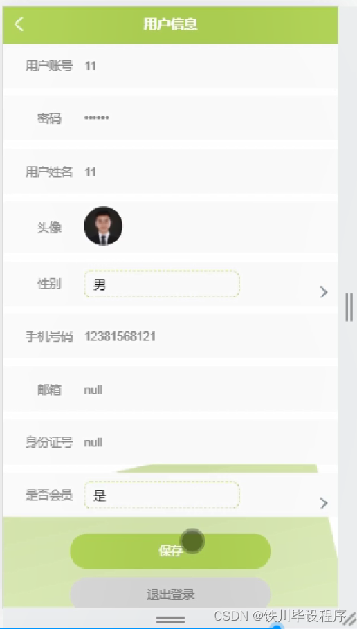 Springboot计算机毕业设计基于微信的酒店点菜小程序【附源码】开题论文mysql程序部署 Csdn博客