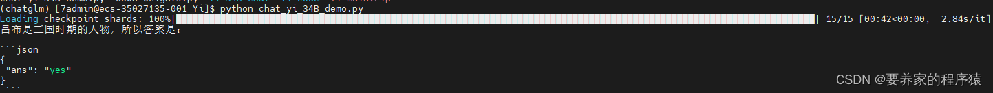 零一科技Yi-34B Chat大模型环境搭建&推理_python部署大模型yi-34b-chat-CSDN博客