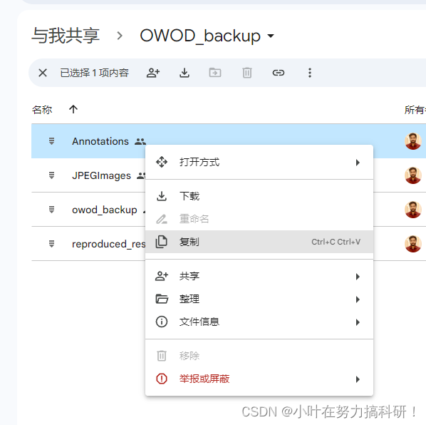 colab中训练复现OW-DETR-CSDN博客
