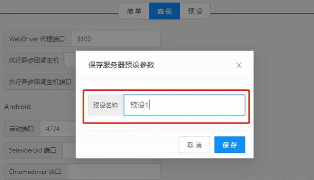 Python与appium实现手机app自动化测试的示例代码app Ui自动化测试示例 Csdn博客