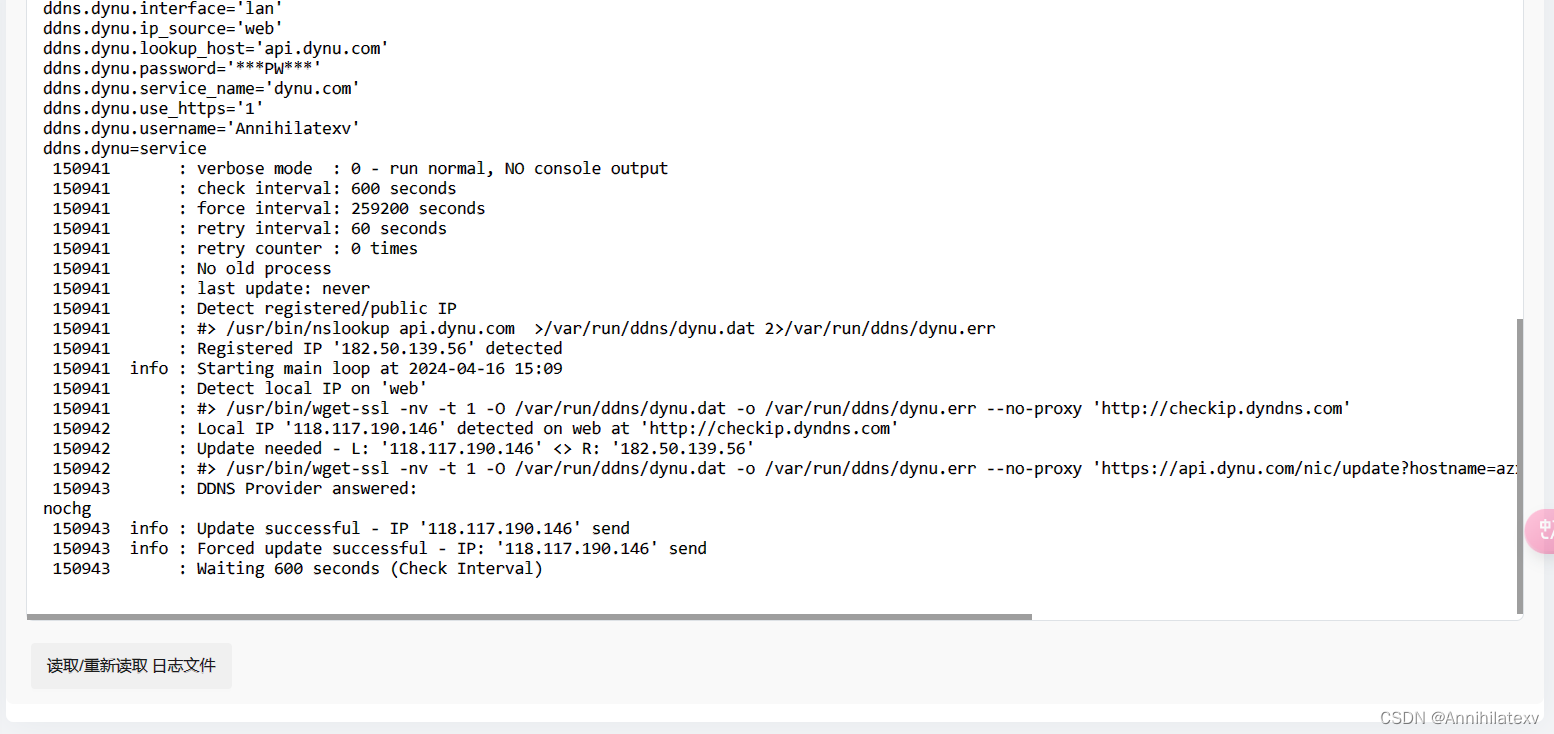 动态dns解析(dynu+openwrt)-CSDN博客