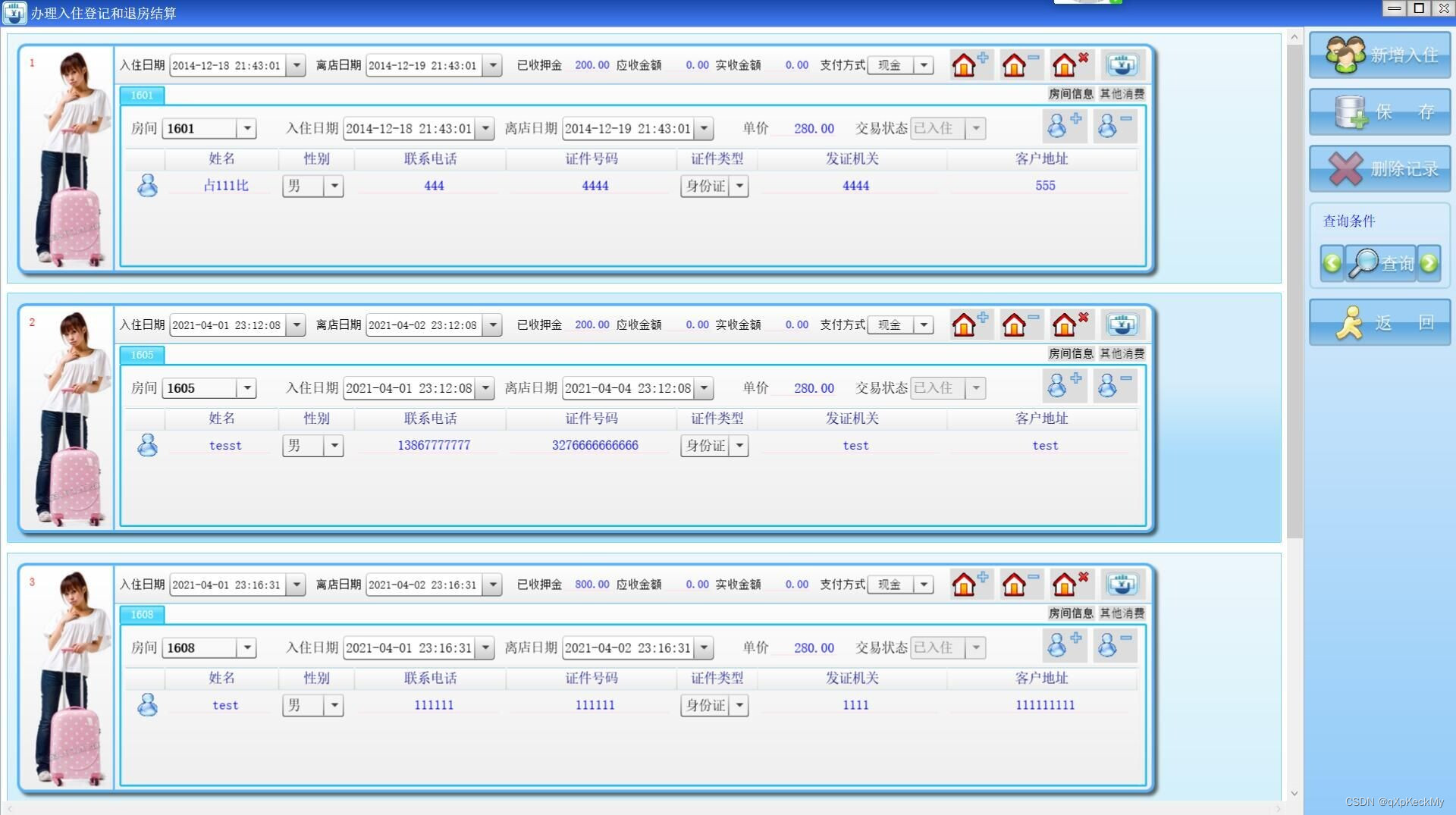 Aspnet Wpf酒店管理系统源码 Wpf开发框架源码 C框架 界面美观wpf项目源码 Csdn博客