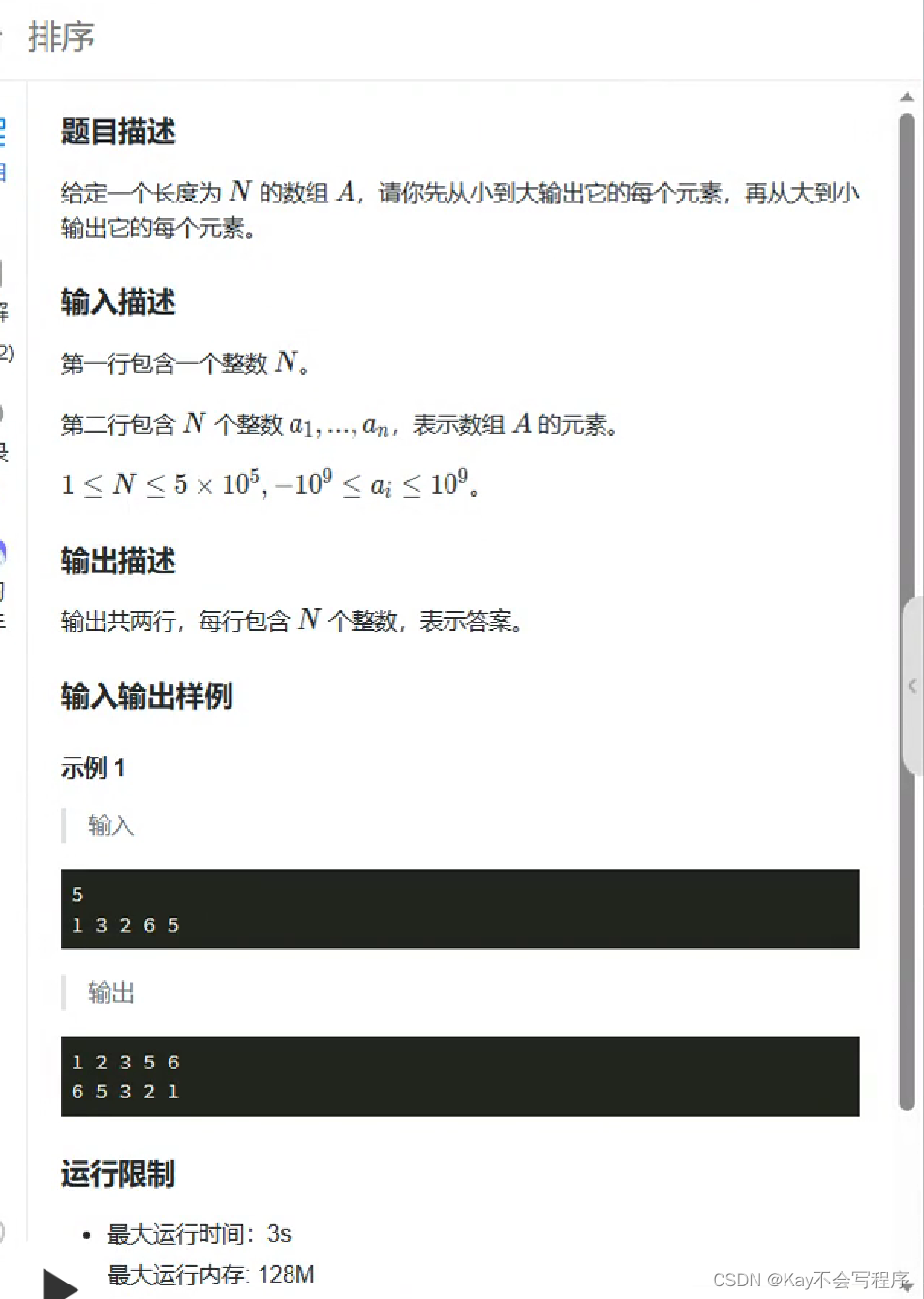 c++sort 函数（交换函数）使用方法_c sort 相同元素会交换吗-CSDN博客