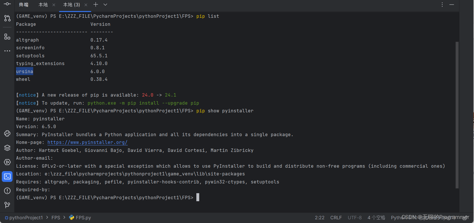 Python Pyinstaller 打包 ursina（中）（实战篇）_python ursina time-CSDN博客