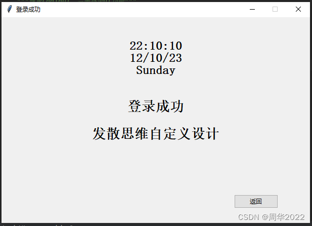 【python】用tkinter设计图书管理登录ui界面（六）图书管理系统页面设计 Csdn博客