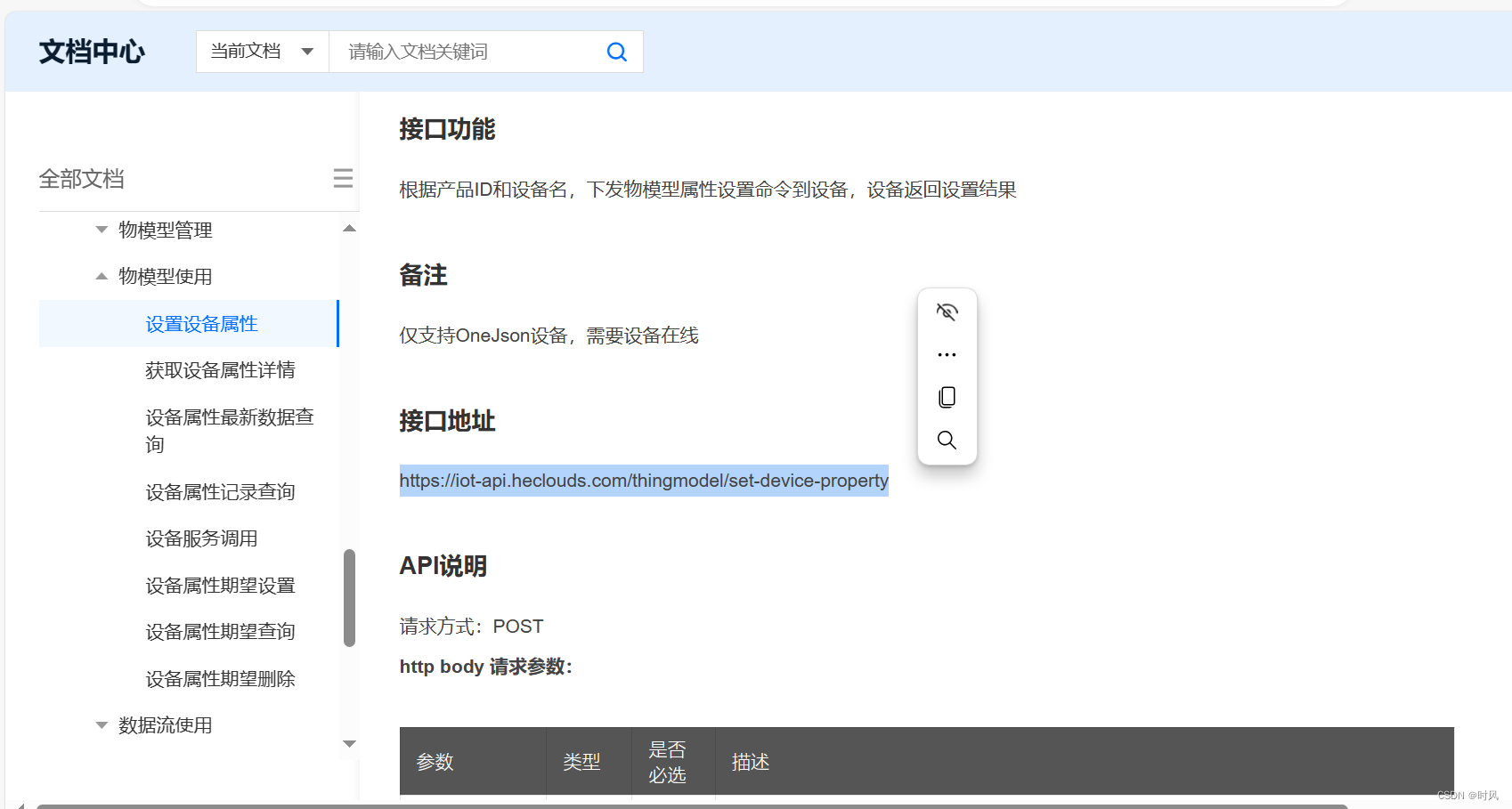 【课设】/【毕设】ESP32上传温湿度至新版Onenet云平台并由新版Onenet云平台下发命令控制LED灯和其他外设+uni-APP控制3（STM32-ESP32通用）{持续更新ing ...