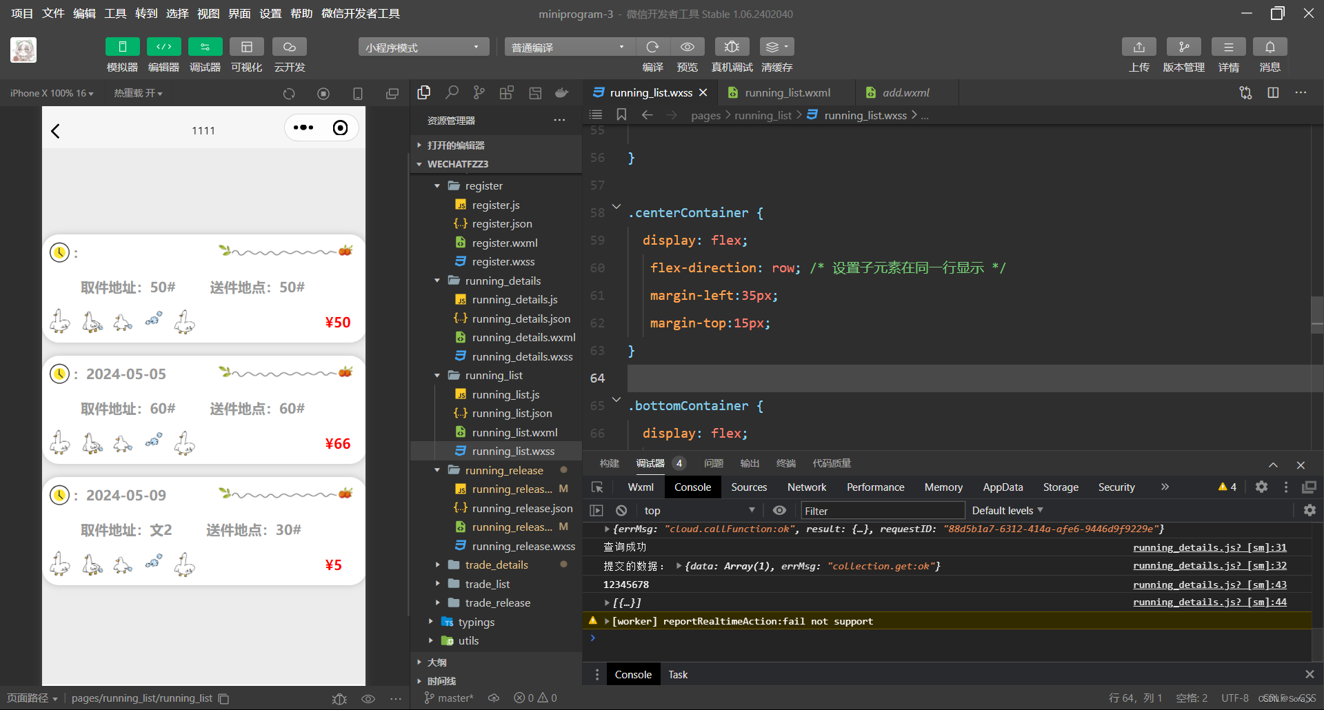 奇迹行者不吃牛肉——Alpha冲刺day2-CSDN社区