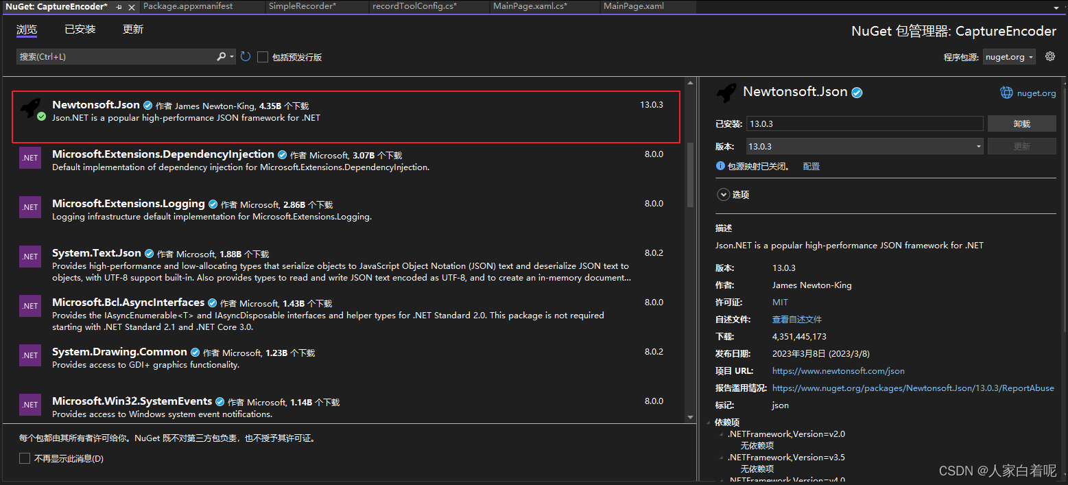 未能找到类型或命名空间名称 Newtonsoft”是否缺少 Using 指令或程序集引用 解决方法未能找到类型或命名空间名 Newtonsoft”是否缺少 Using 指令或程序集