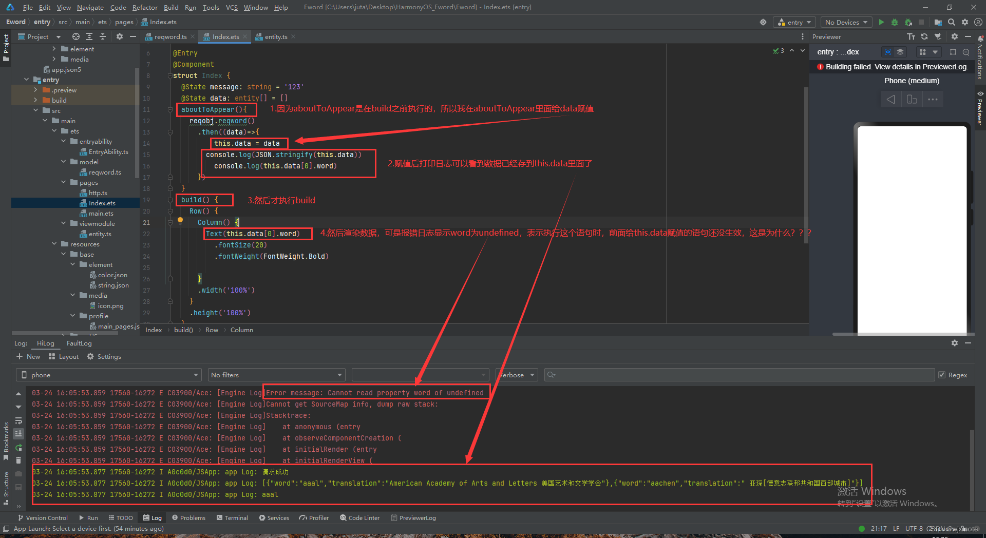 鸿蒙报错开发：Error message: Cannot read property word of undefined_鸿蒙arkts error message: cannot read ...