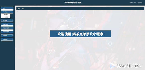 Javaphpnodejspython奶茶点单系统小程序【2024年毕设】python点单程序 Csdn博客