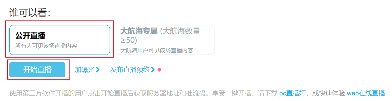 【obs】手把手教你通过OBS进行Bilibili直播_obs直播b站-CSDN博客