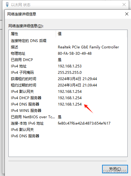 router os 设置DNS为内网地址_routeros dns-CSDN博客