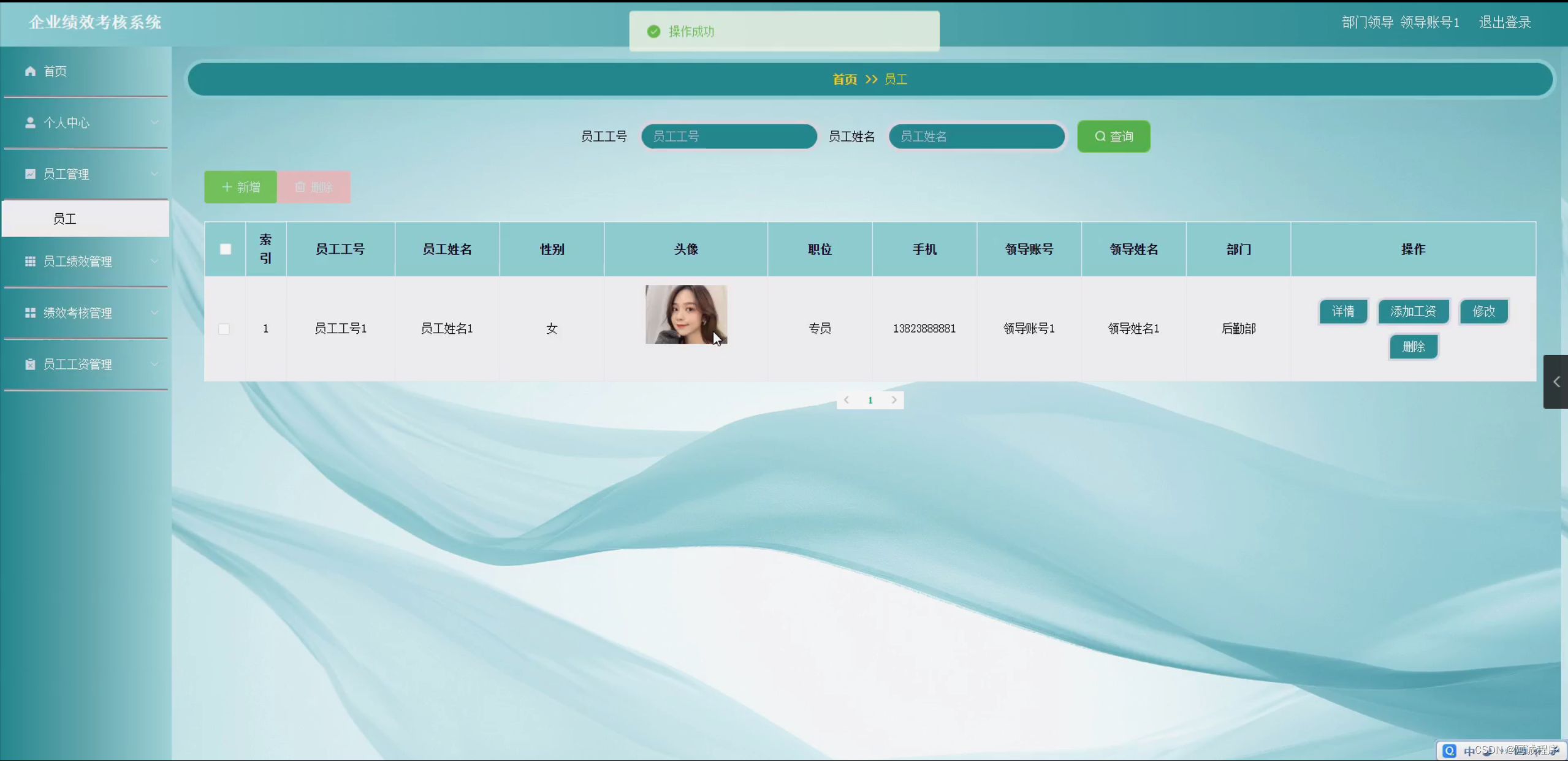 Java企业绩效考核系统ssm框架毕业设计java员工绩效考核系统 Csdn博客