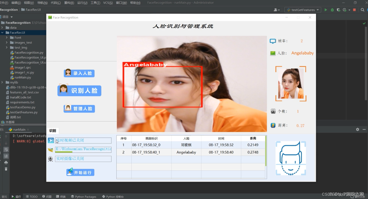 人脸识别系统 面部检测平台 Python 深度学习 Yolov5 Csdn博客 