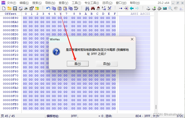 使用WinHex合并两个bin文件_winhex bin文件-CSDN博客