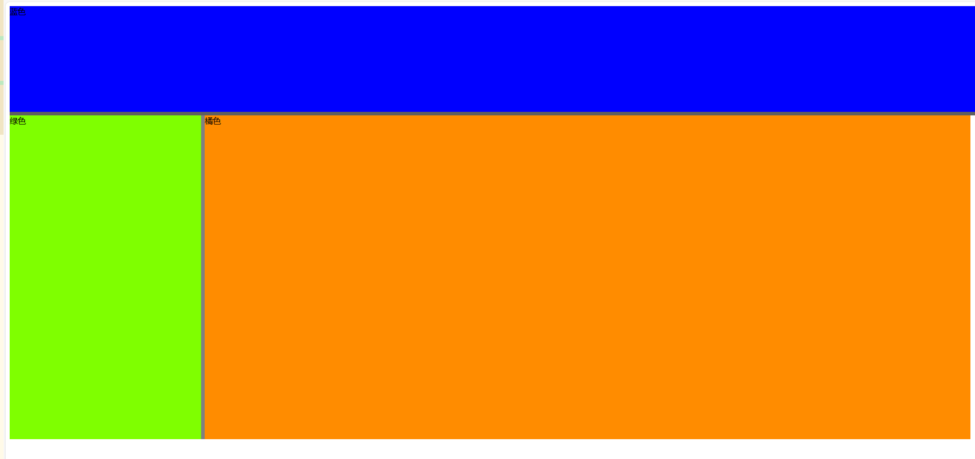 使用jquerysplitter实现页面分隔,动态拉宽高jquery Splitter Csdn博客 3514