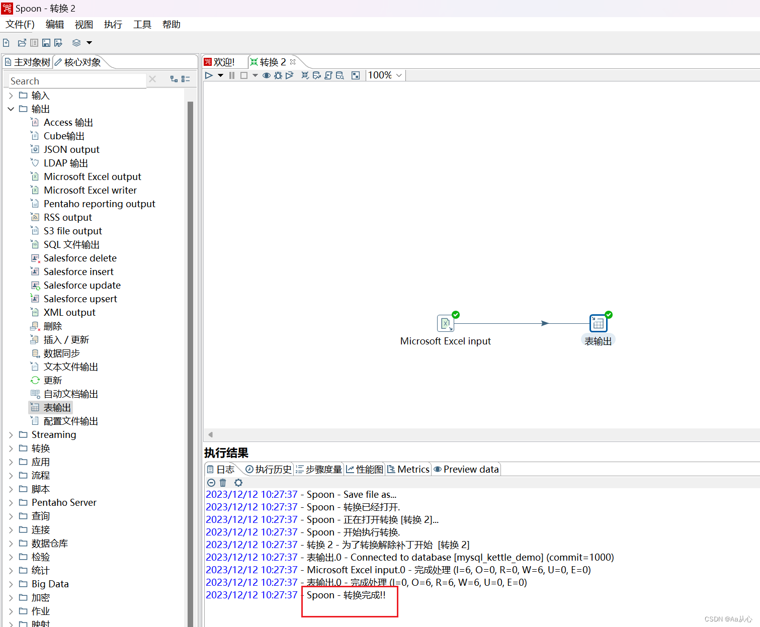 【ETL】- kettle操作Excel数据转换MySQL数据_kettle工具讲excel文件转换为sql文件-CSDN博客