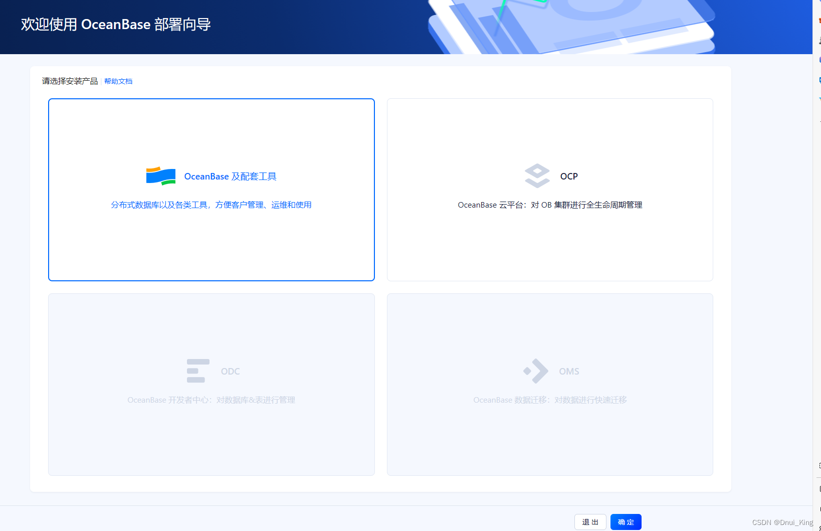 使用obd白屏部署oceanbase 集群 最详细版_oceanbase 白屏安装-CSDN博客
